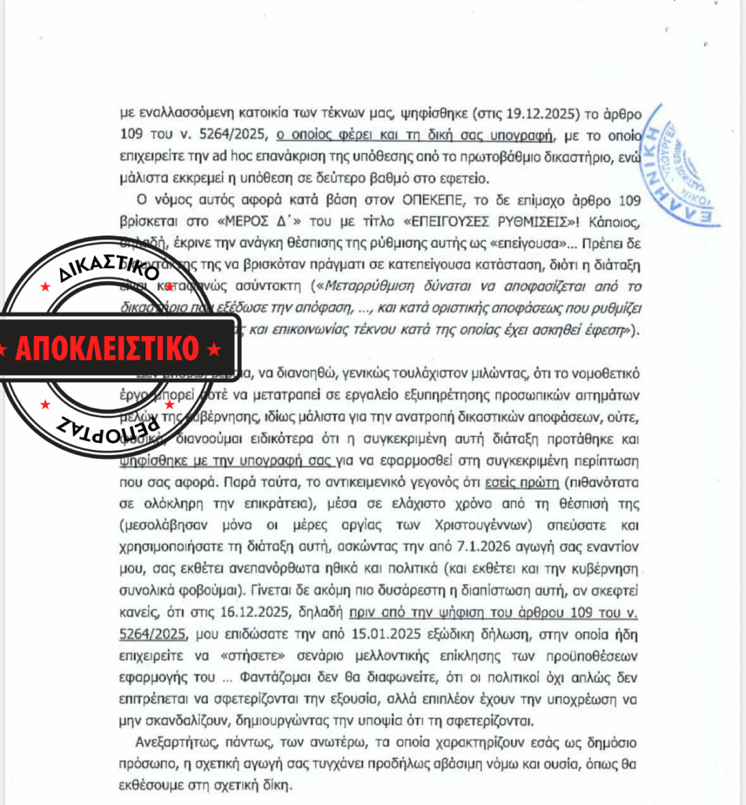 Συνεπιμέλεια: Καταγγελίες για φωτογραφική αλλαγή της νομοθεσίας υπέρ ...